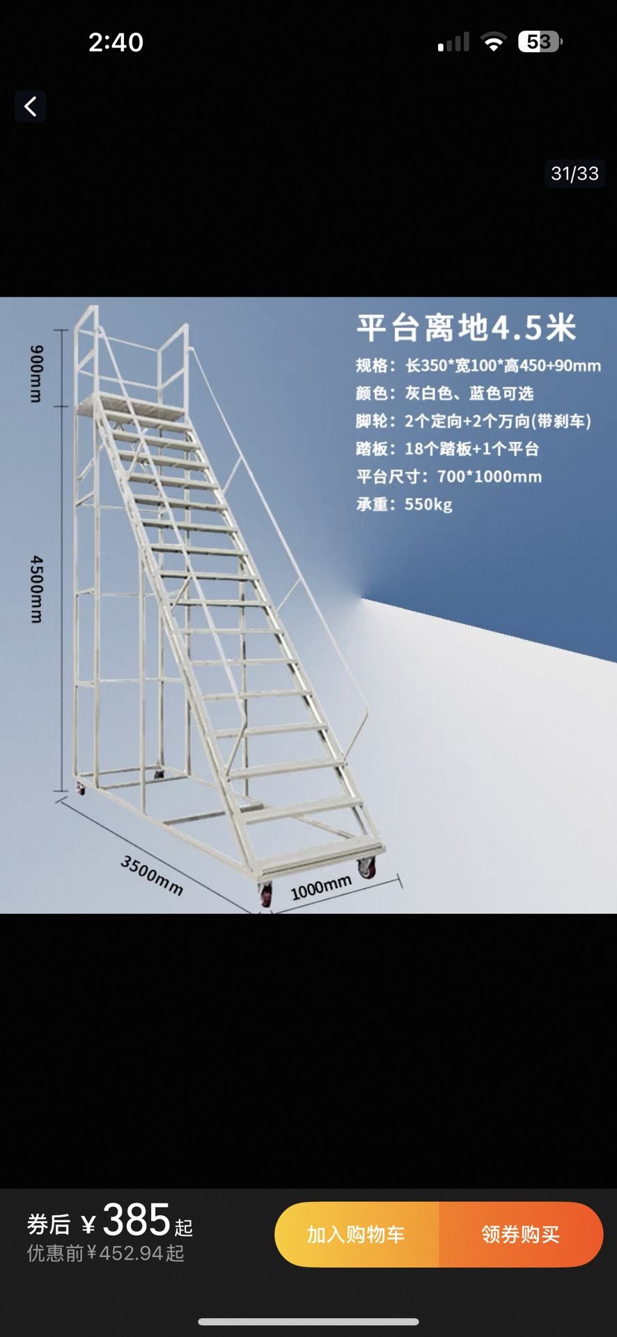 177” high Rolling Safety Ladder for Sale in South Pasadena, CA - OfferUp