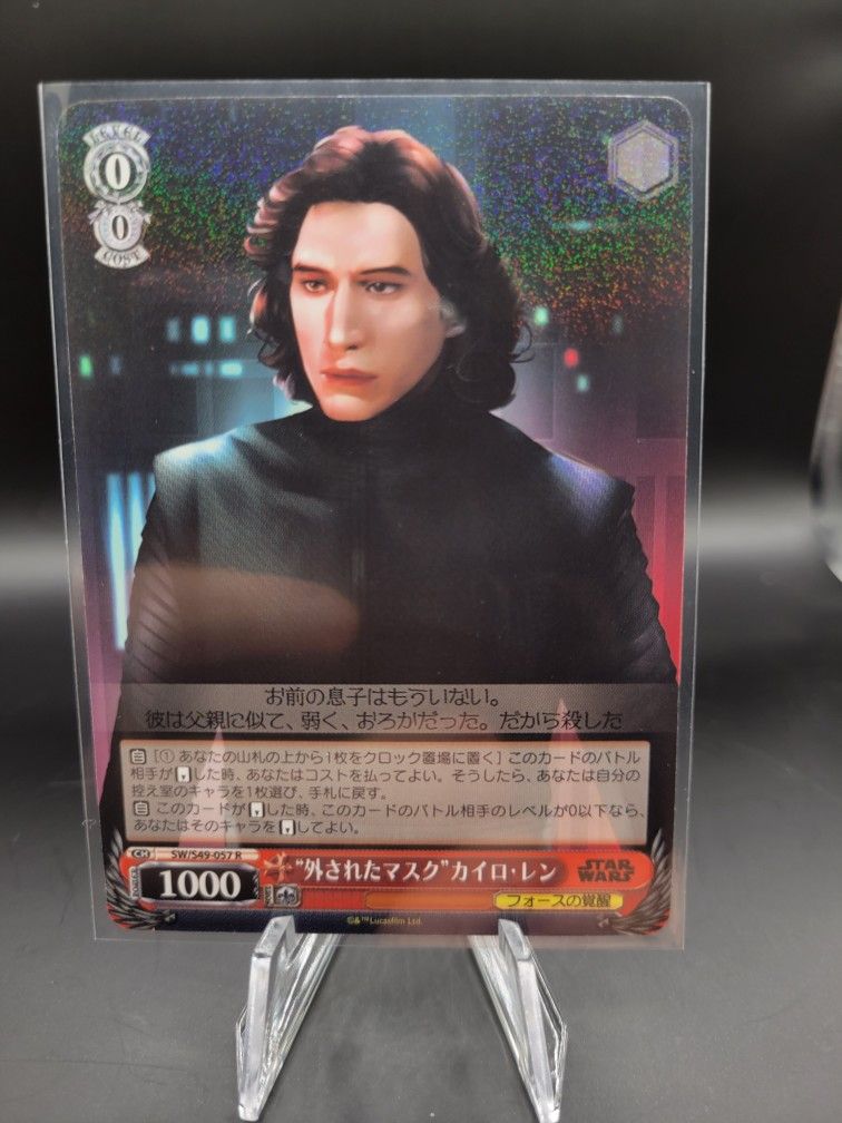 Weiss Schwarz Star Wars Returns Tcg/ccg Card Singles Lot for Sale in ...