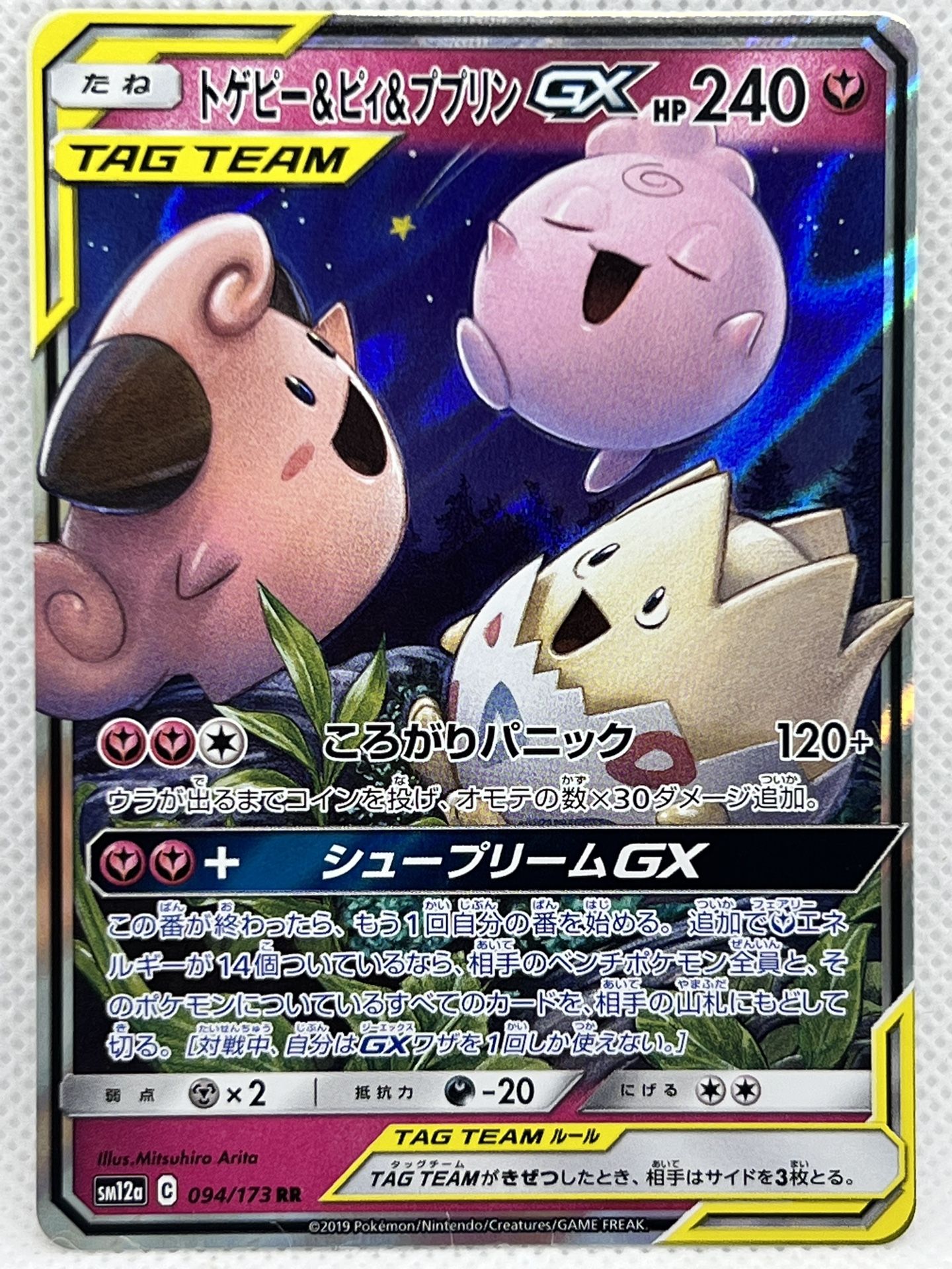 Igglybuff Pokemon Card