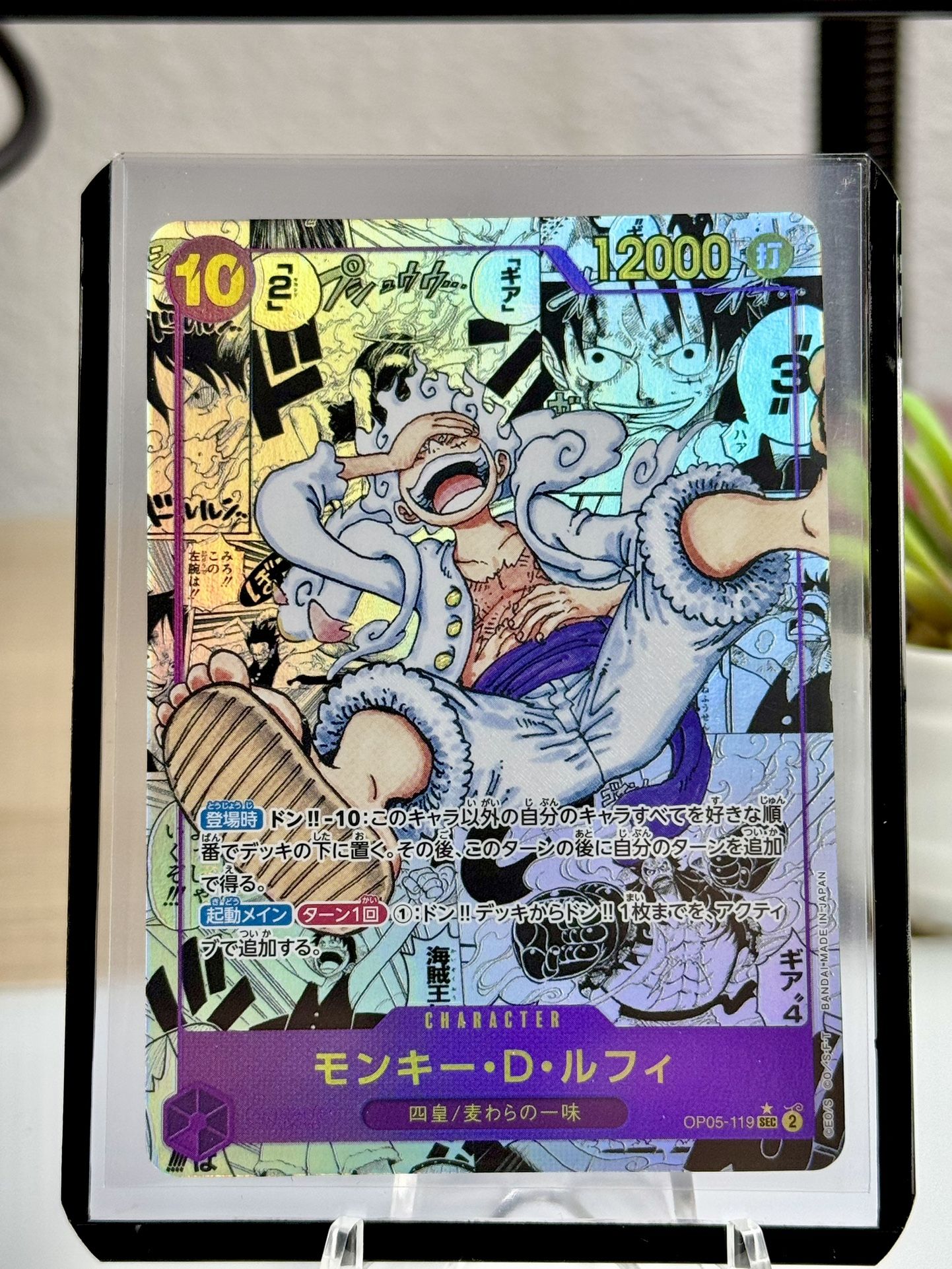 One Piece Monkey D. Luffy (Manga Alt Art) OP05-119 SEC Awakening of the ...