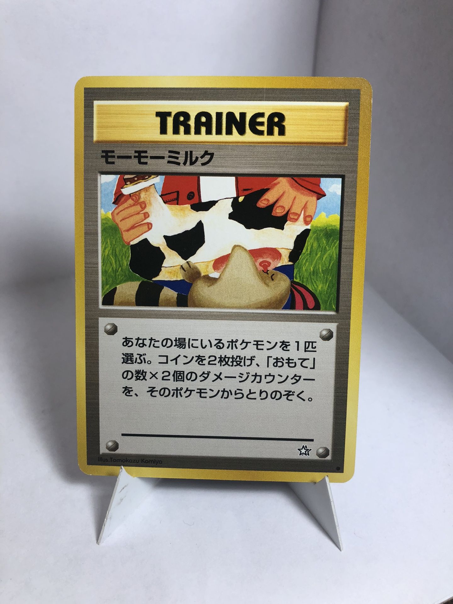 Moo Moo Milk