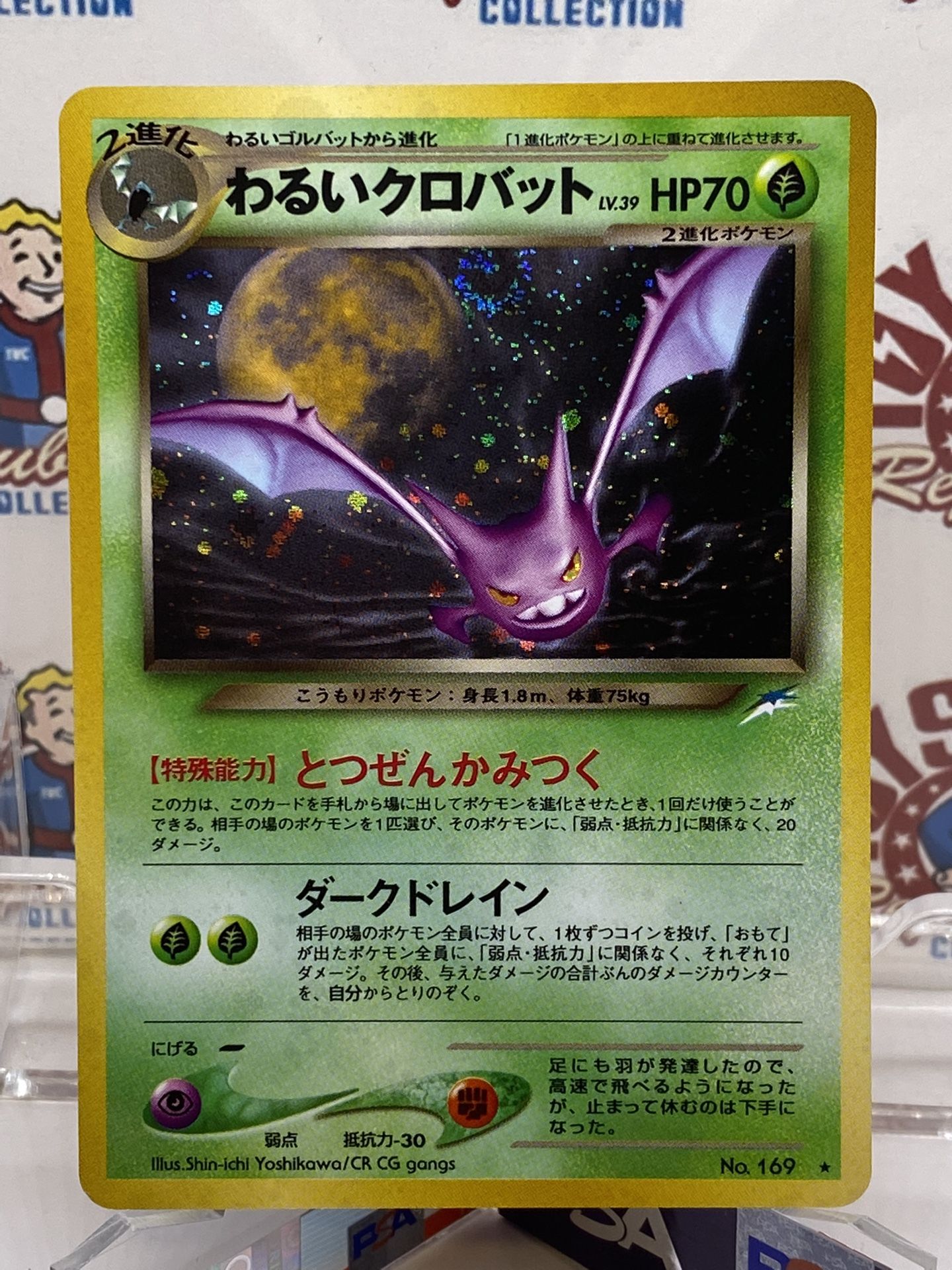Swirl Dark Crobat #169 Holo Neo Destiny Japanese Pokemon Card Near Mint ...