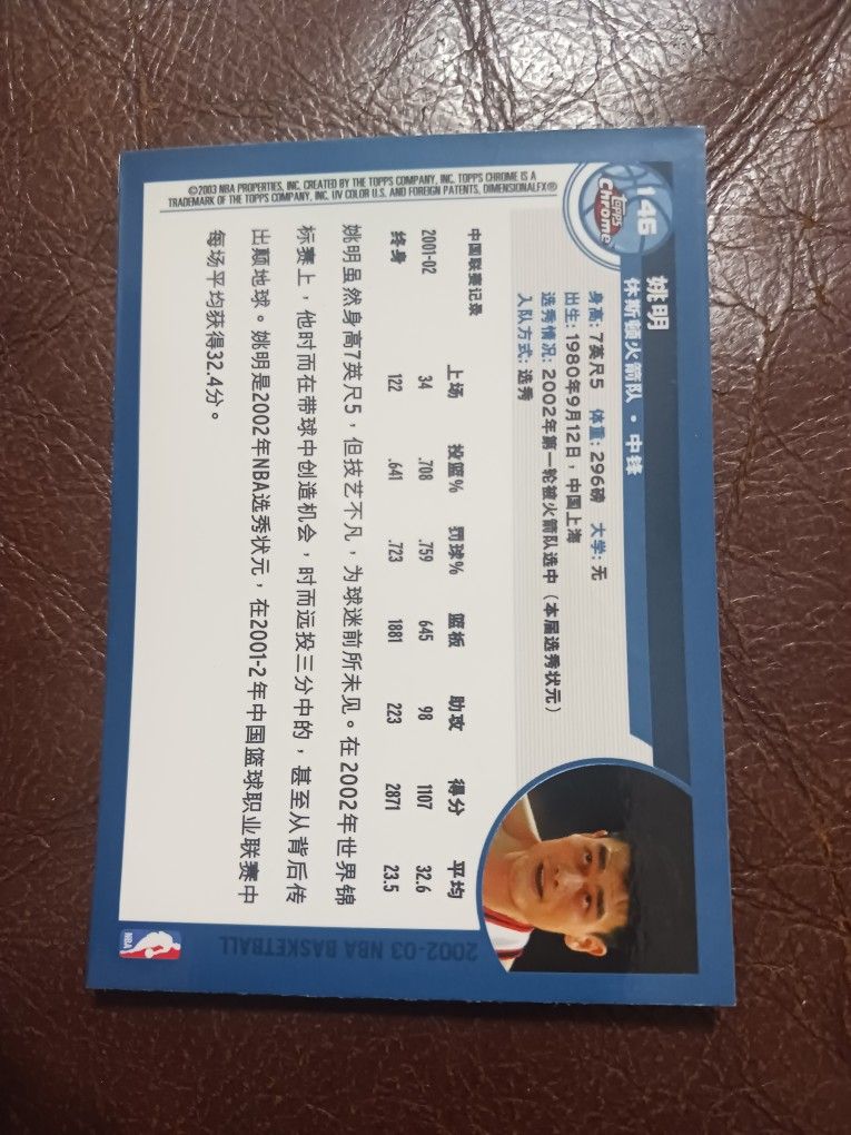 Yao Ming Card
