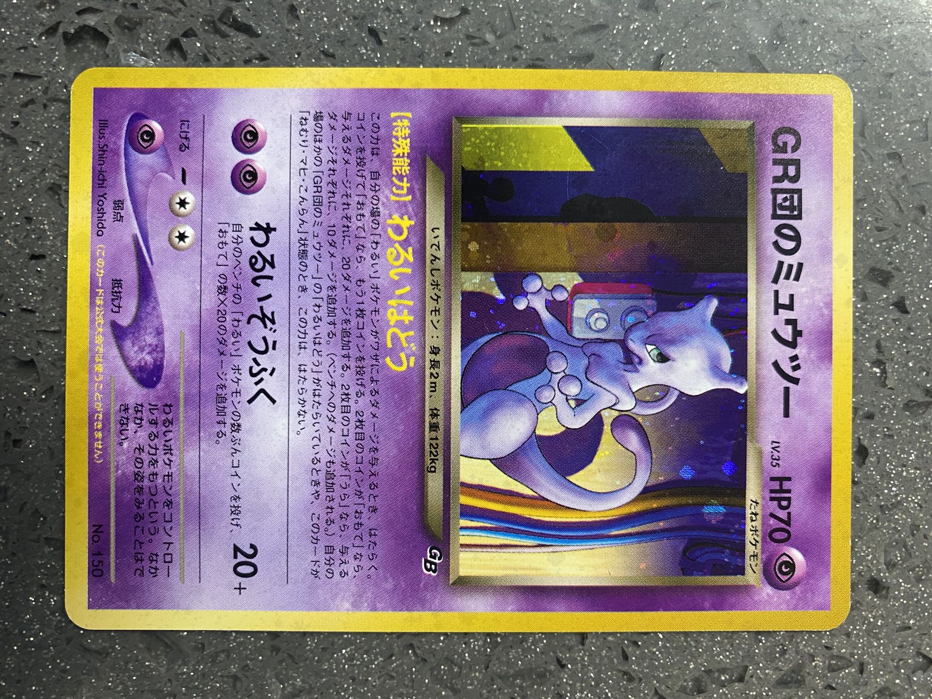 Japanese Gameboy Mewtwo promo for Sale in Beaverton, OR - OfferUp