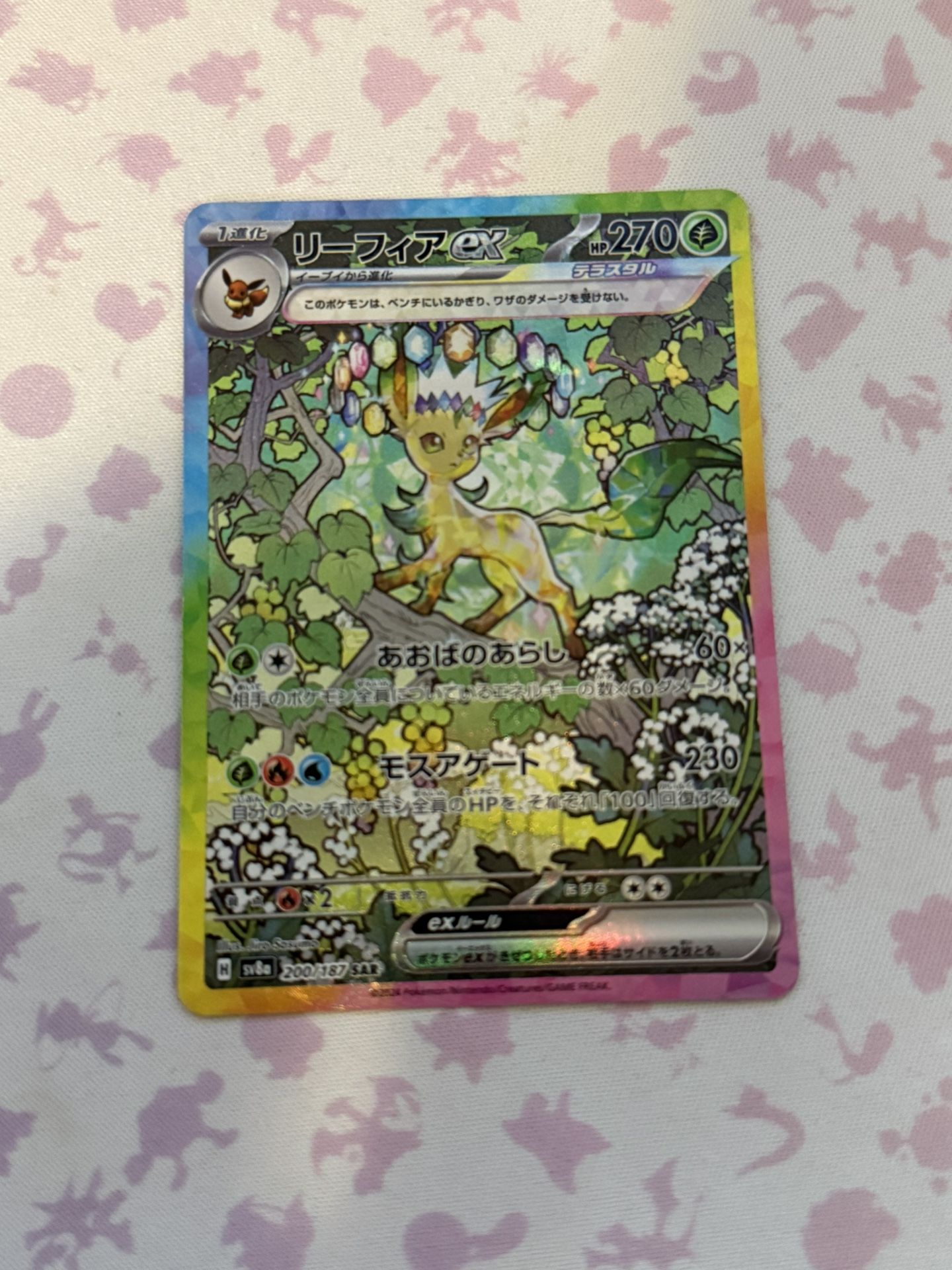 Pokemon Card Leafeon ex - 200/187 - SV8a: Terastal Fest ex (SV8a) for ...