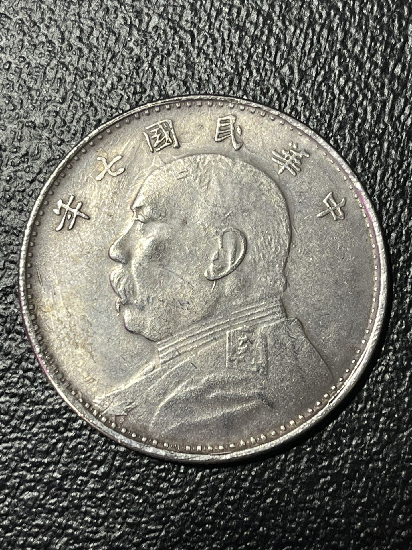 China 1918 ( Yr-7) One Dollar Coin Copper-Nickel (C-386) for Sale in ...