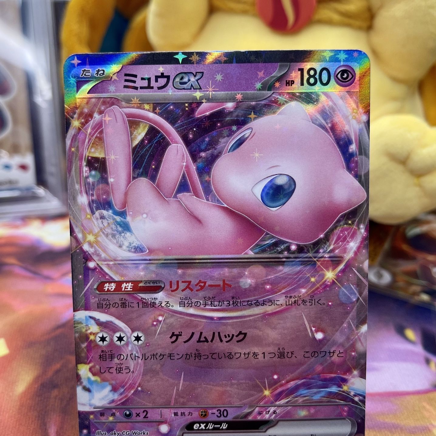 Japanese Mew 151 Japanese Mew Ex 151/165 Sv2A Pokemon TCG U2013 Tokyo ...