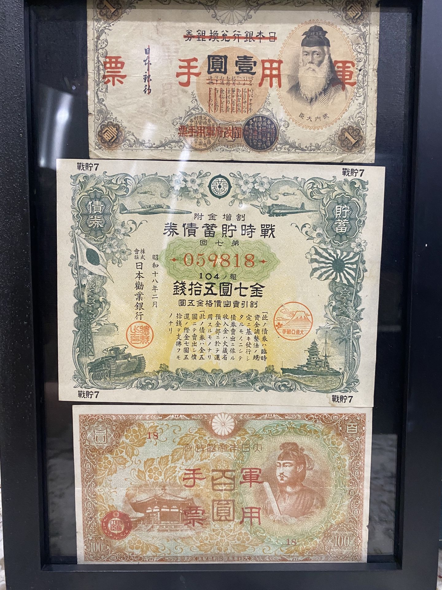 Old japan war 2 yen gold bond 1943/ Hong Kong Japanese Occupation ...