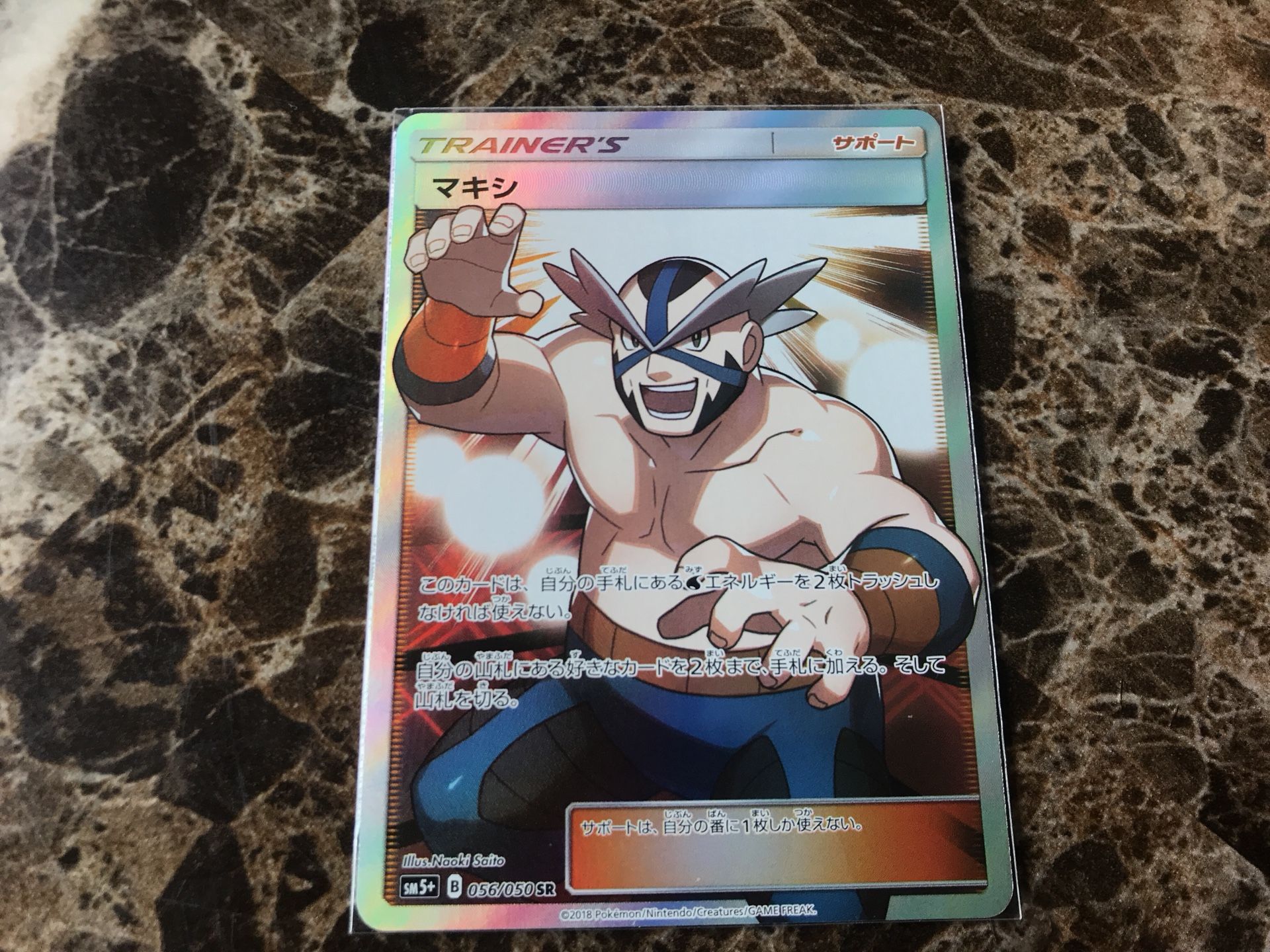 Crasher Wake Pokemon