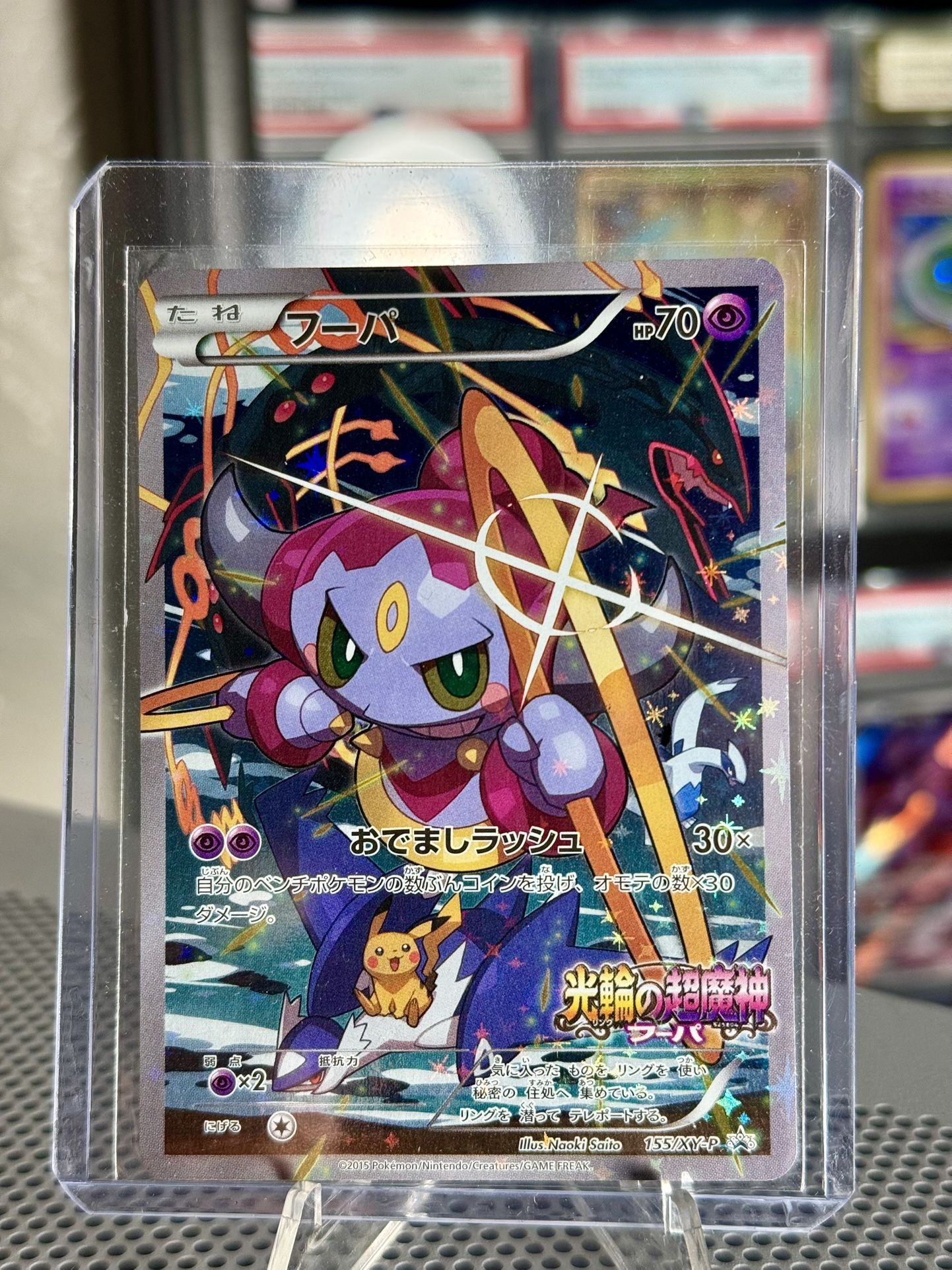 Hoopa Pokemon 2015 Movie Promo Japanese 155/XY-P VG for Sale in Phoenix ...