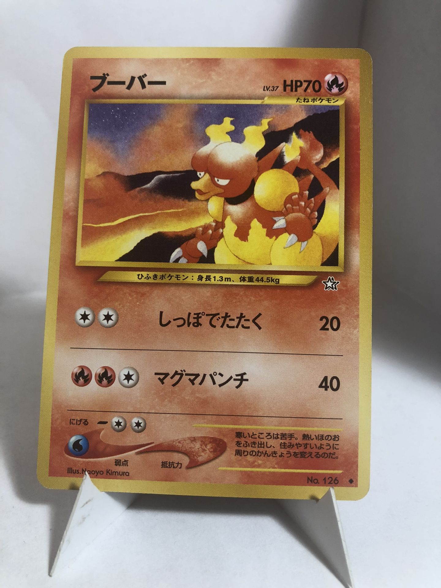 Magmar Card