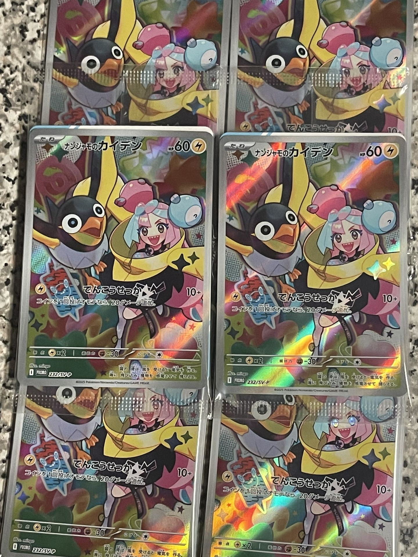 Pokemon lono Wattrel 232/SV-P Battle Partners Promo S&V Japanese SEALED ...