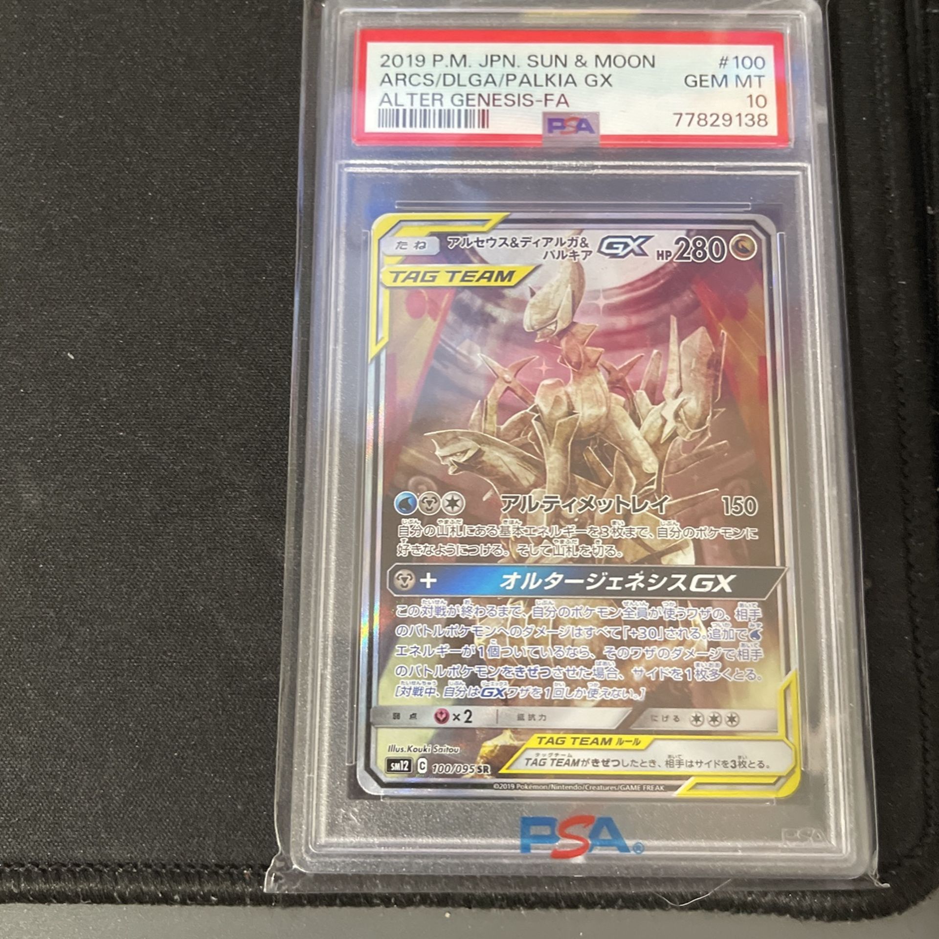 Pokemon Arceus, Dialga & Palkia Alt Art Tag Team Japanese PSA10 for ...