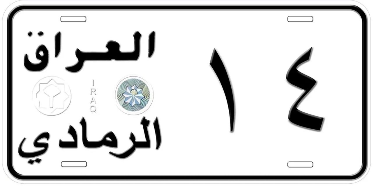 Multiple Iraqi License Plates for Sale in El Cajon, CA - OfferUp