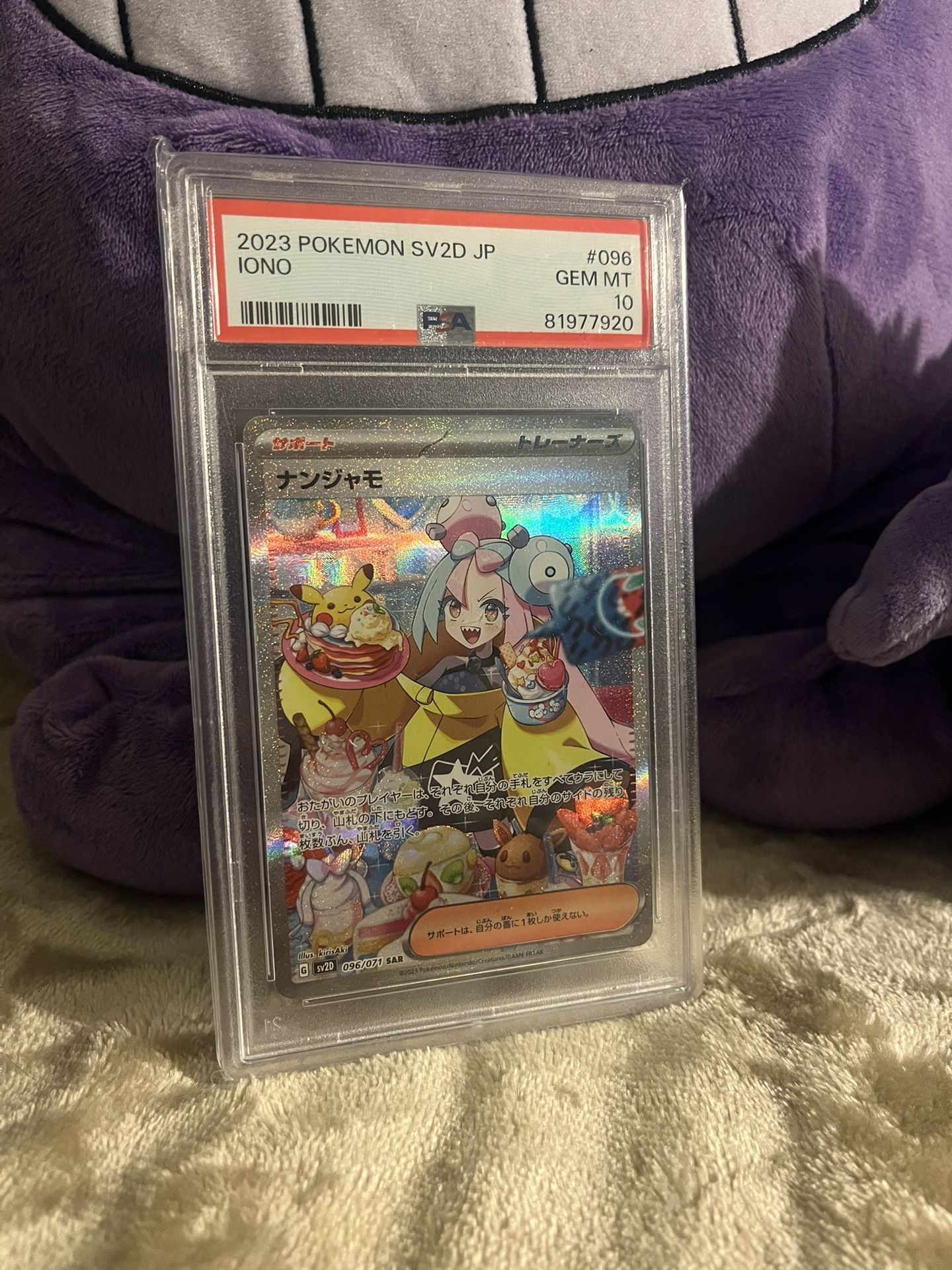 Iono SAR Clay Burst PSA 10*Japanese* for Sale in Redondo Beach, CA - OfferUp