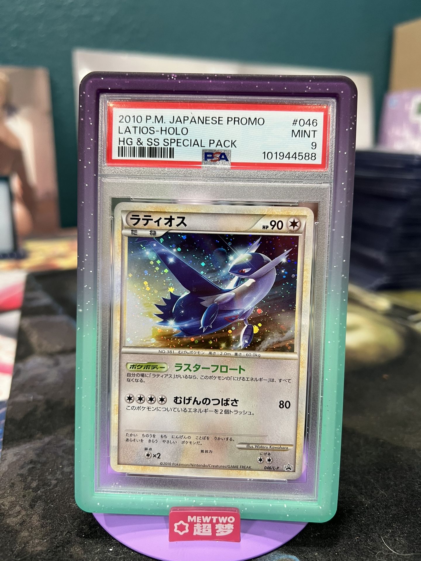 Pokémon Japanese Latios Holo HGSS Special Pack Promo 046/L-P PSA 9 MINT ...